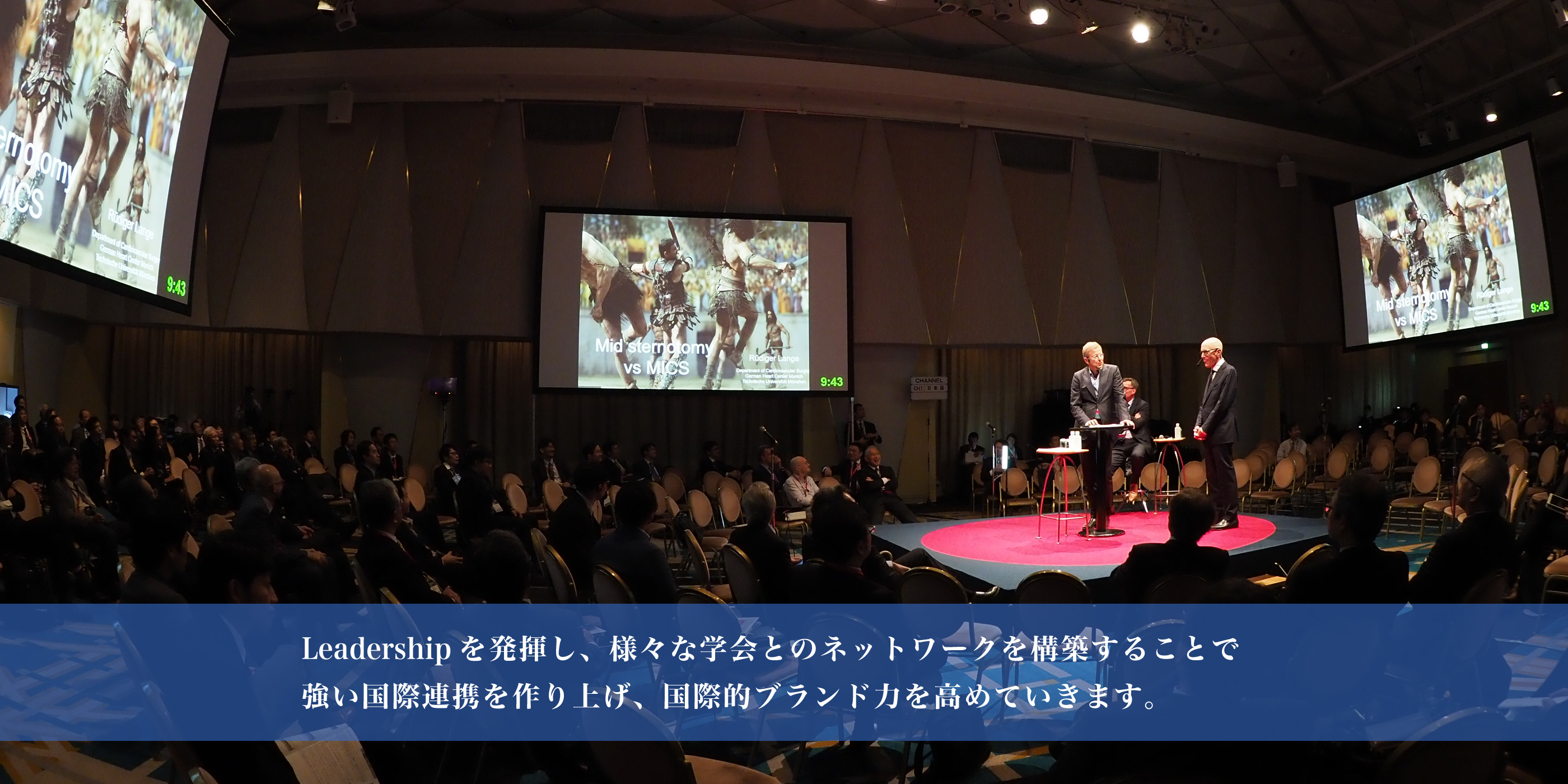 日本胸部外科学会